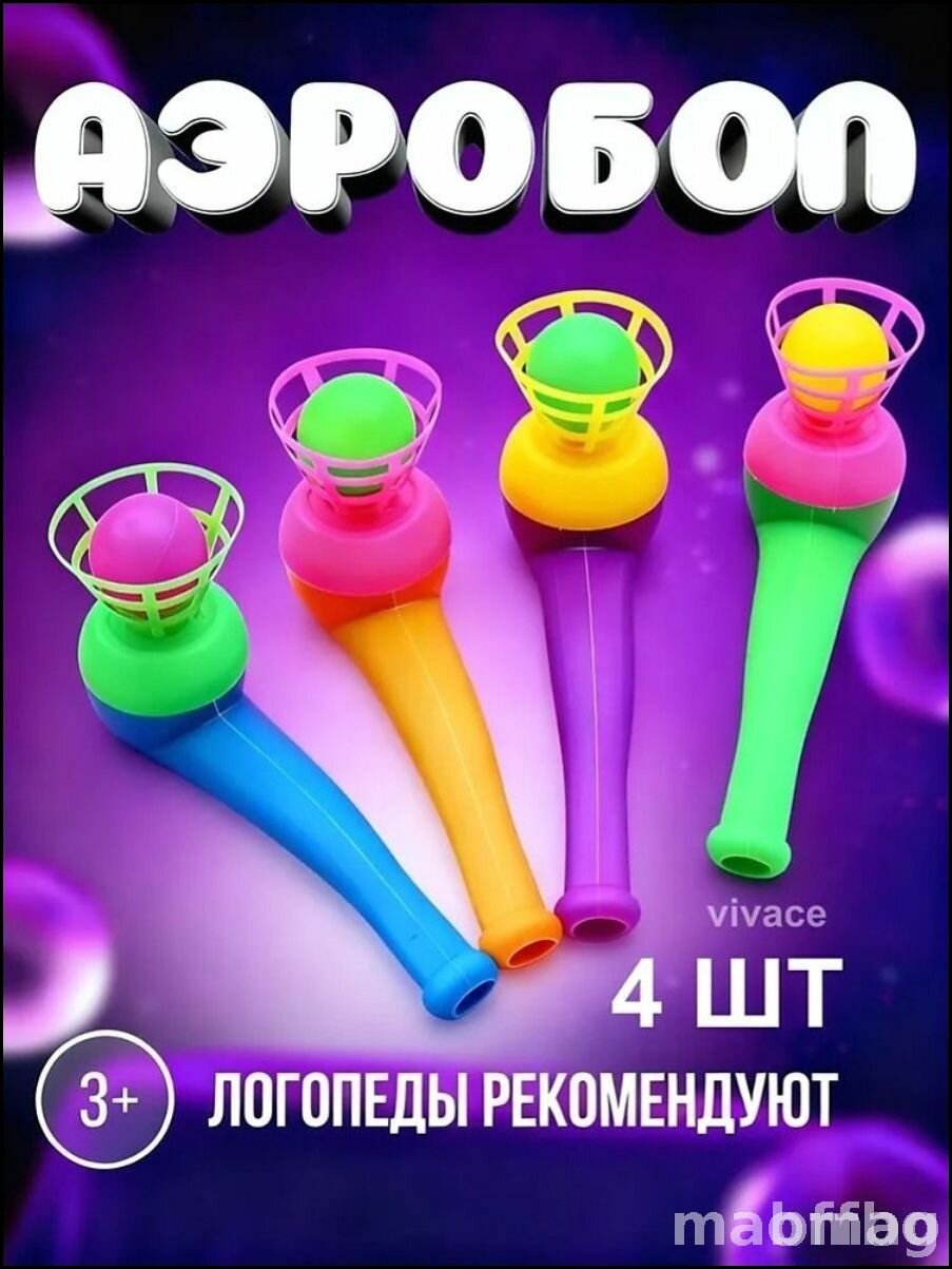 Эксклюзивный логопедический тренажер Аэробол для развития речевого дыхания, набор 4 шт