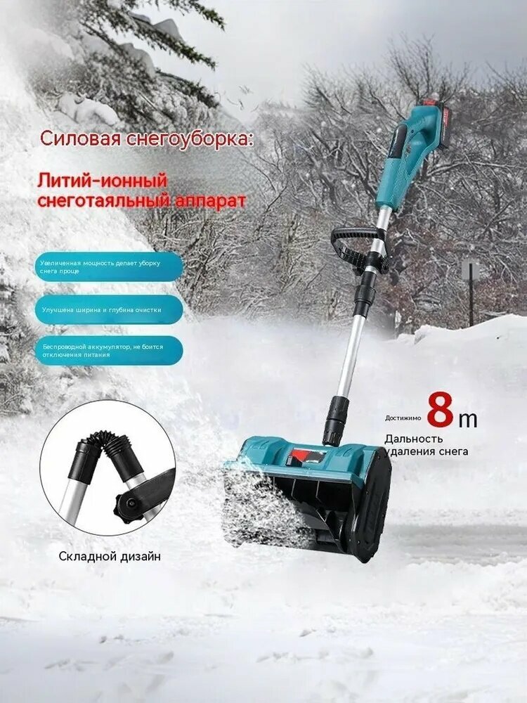 Домашнее использование, портативный высокая мощность Снегоуборщик 3500 л. с, 18 см