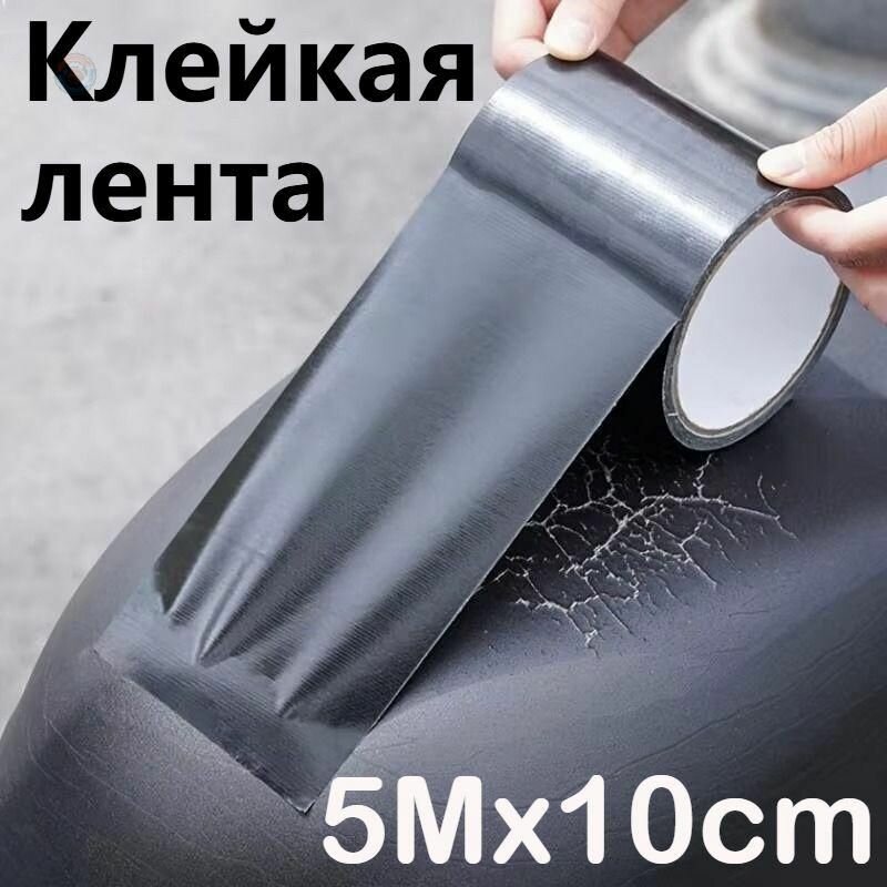 Клейкая лента для ремонта кожи и винила, универсальная коричневая восстановительная плёнка для мебели, авто и обуви, легко режется и не оставляет следов