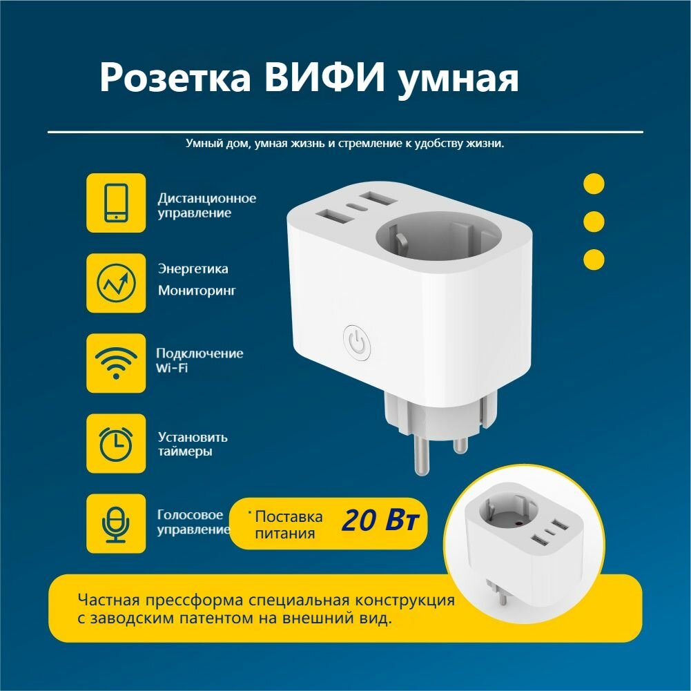 Умная евровилка Tuya, с Wi-Fi модулем, USB-портом, IP44, белая