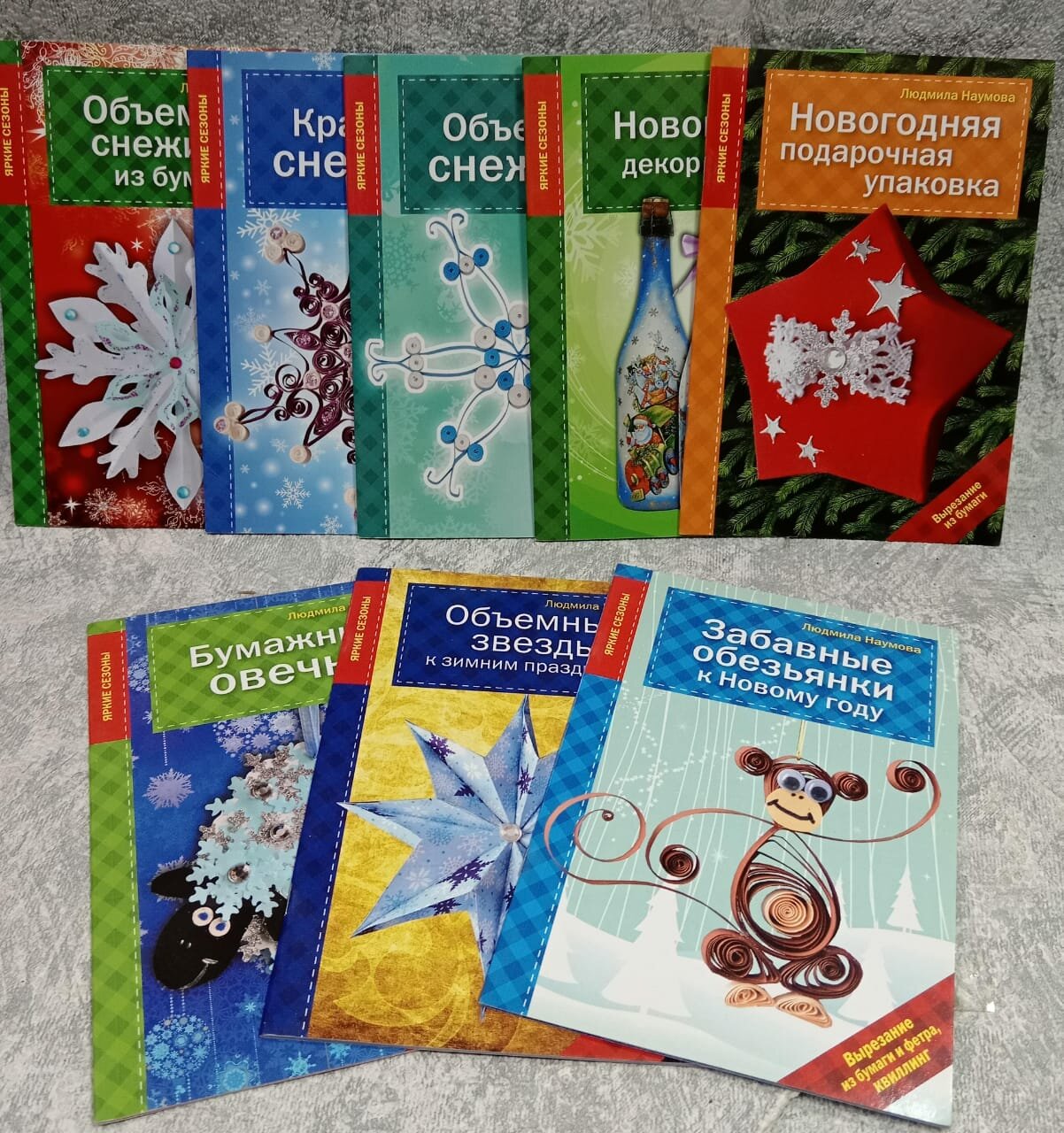 Декор и творчество: Объемные снежинки из бумаги, Красивые и объемные снежинки. Новогодняя подарочная упаковка. Декор бутылок и др. (комплект из 8 книг)