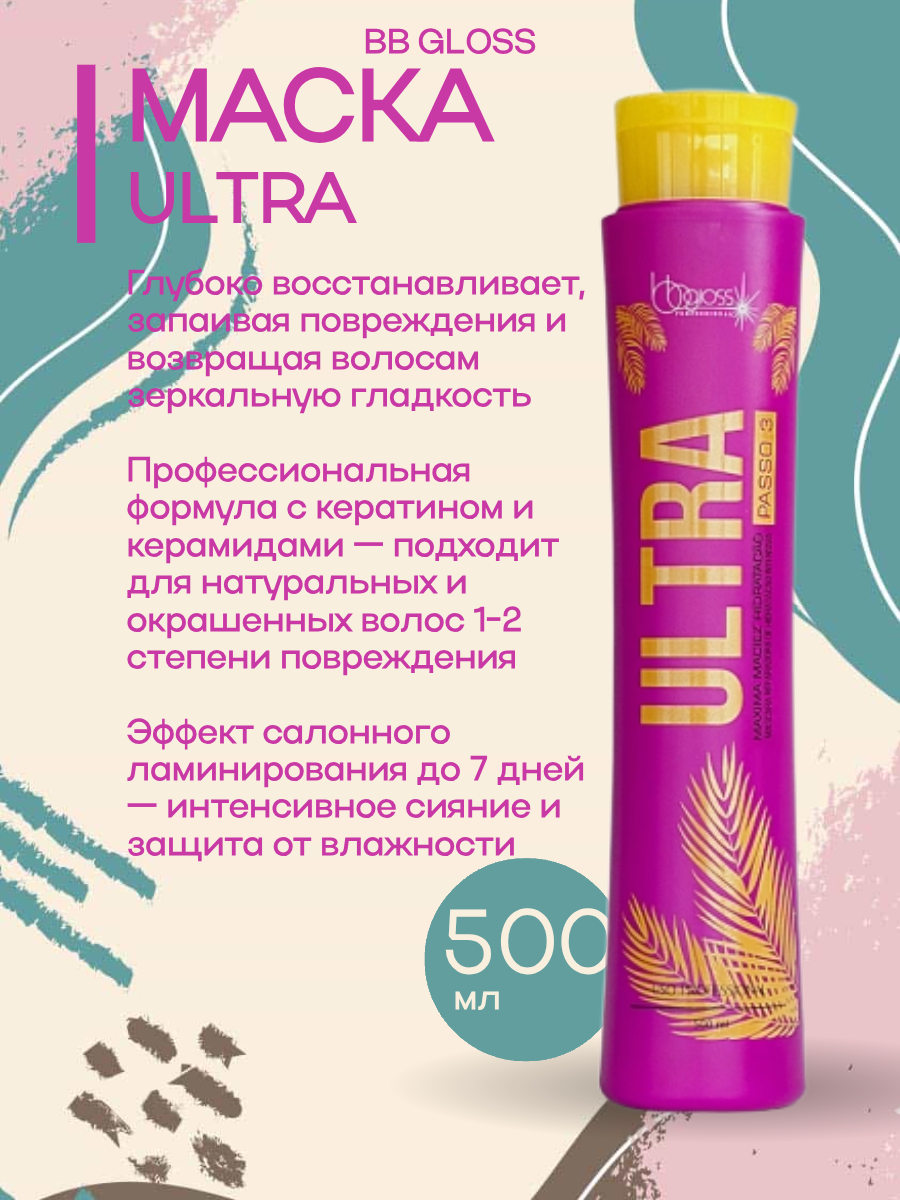 Маска BB Gloss Ultra, завершающая, для всех типов волос, 500мл