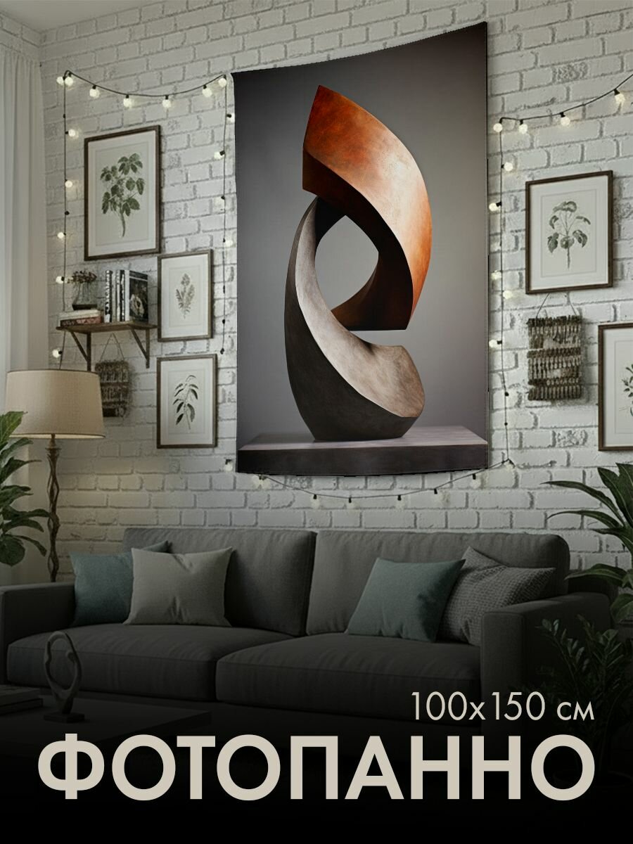 Панно тканевое PrintyFull / 100x150 см / минимализм