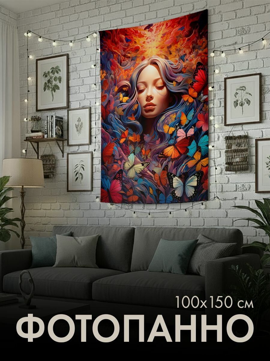 Панно тканевое PrintyFull / 100x150 см / цифровая картина