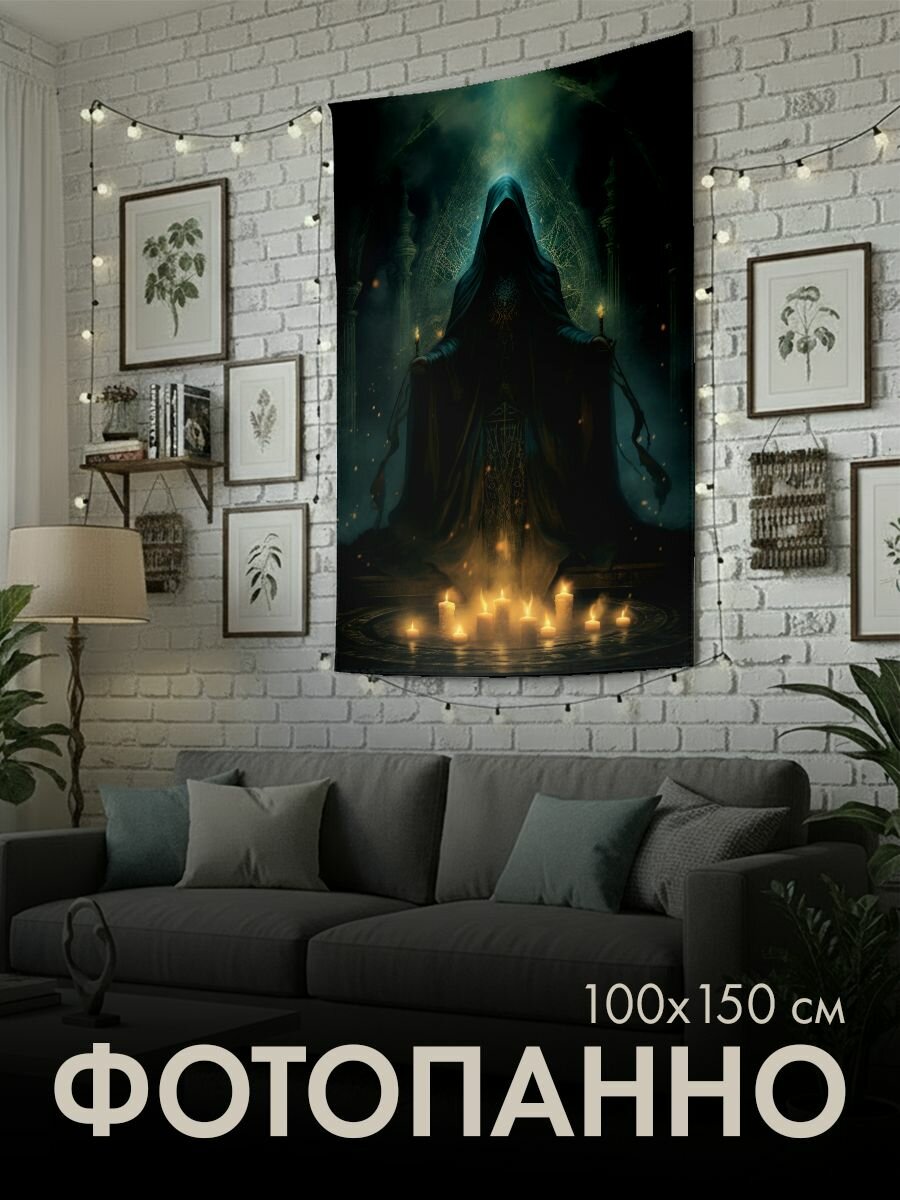 Панно тканевое PrintyFull / 100x150 см / карты Таро