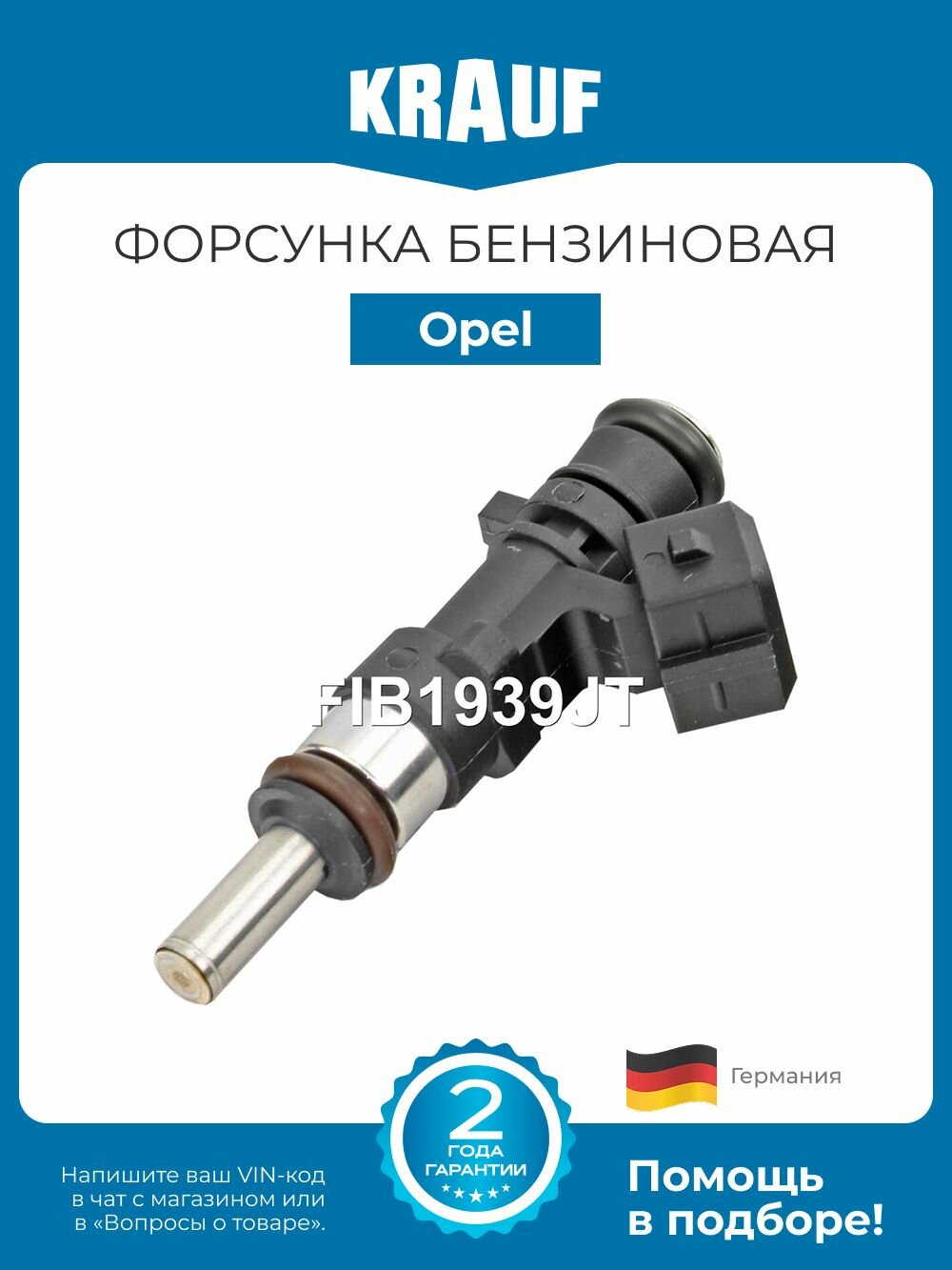 Форсунка бензиновая Opel Astra, Corsa, Insignia, Zafira (Опель Астра, Корса, Инсигниа, Зафира)