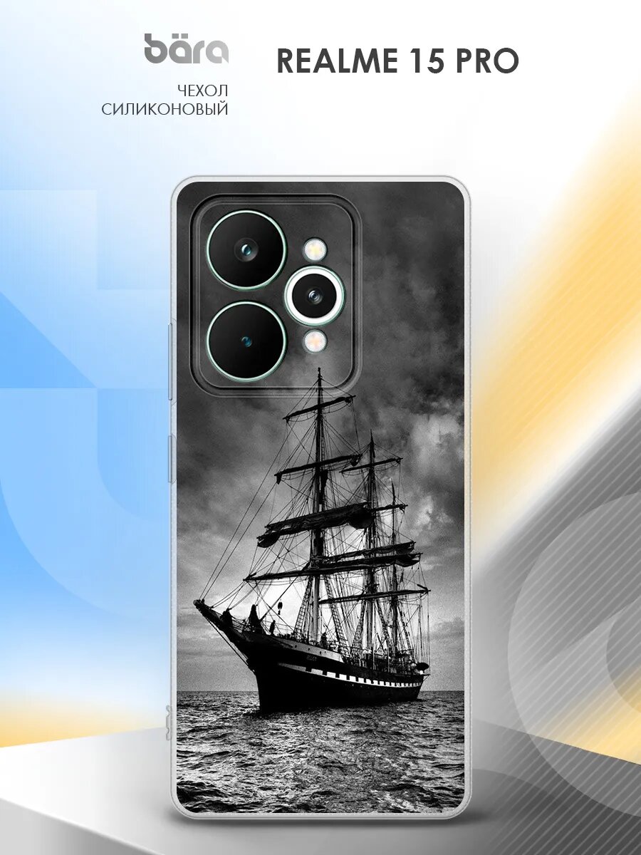Чехол на Realme 15 Pro / Реалми 15 Про накладка, противоударный, с картинкой