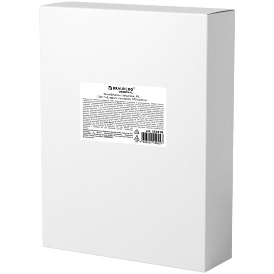 Фотобумага Brauberg глянцевая, А4, 180 г/м2, односторонняя, 300 листов, ORIGINAL, 364418