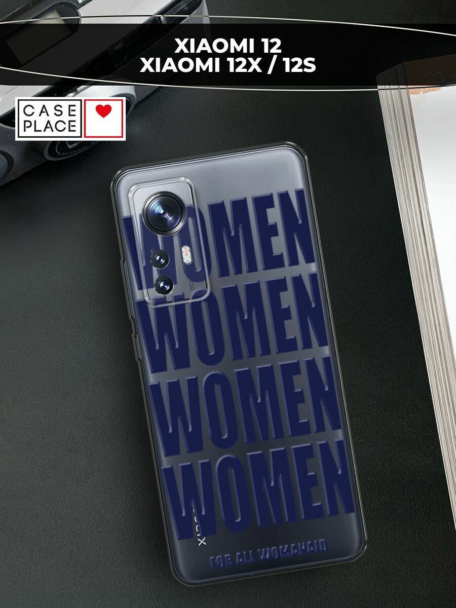Чехол на Xiaomi 12/12X/12S / Сяоми 12/12X/12S с принтом Woman blue