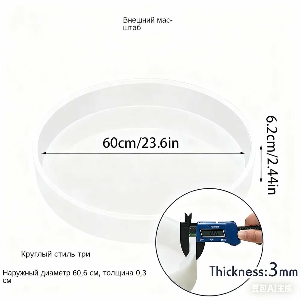 Силиконовая форма для гипса бетона эпоксидной смолы круглый молд60х6.2см