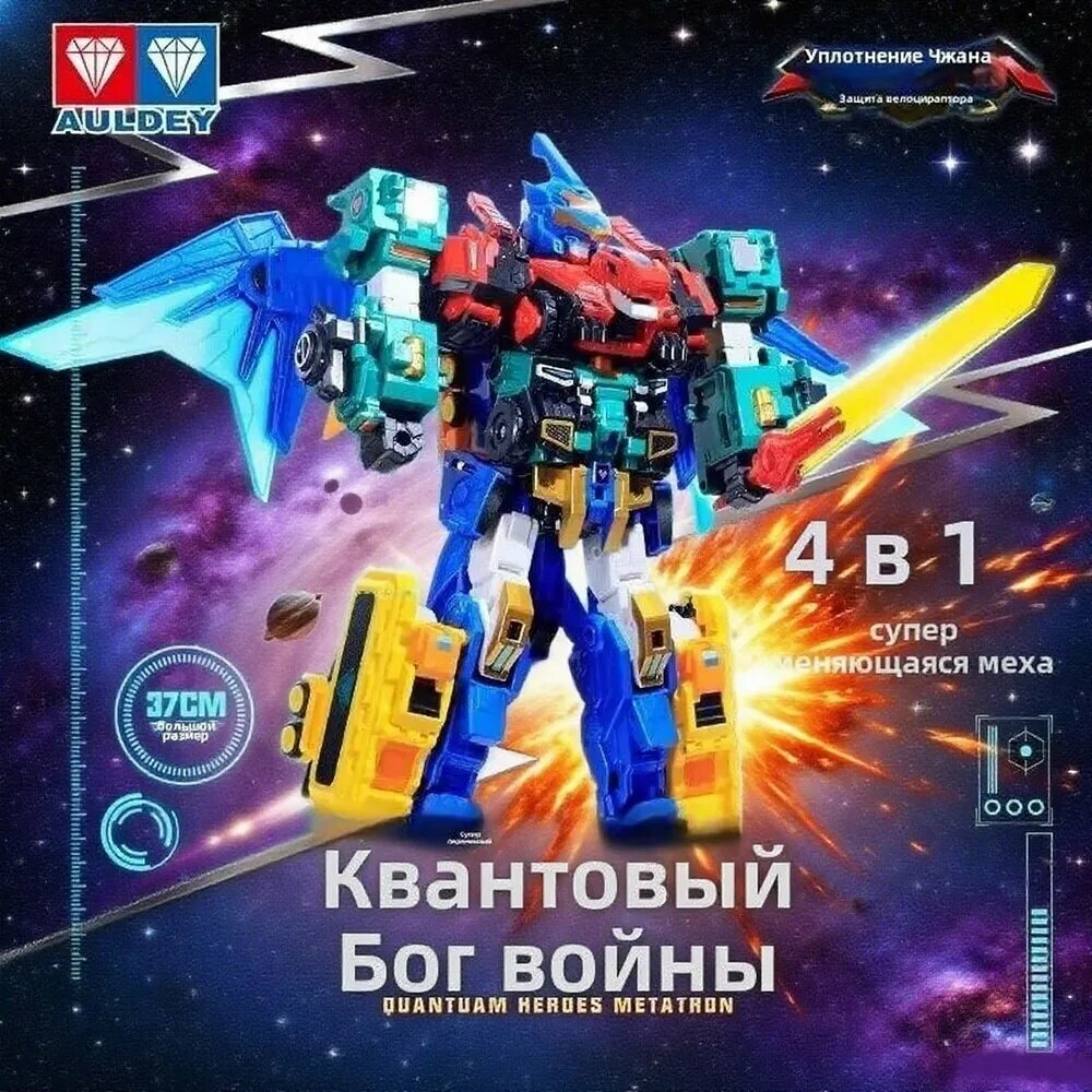 Механические трансформеры для мальчиков