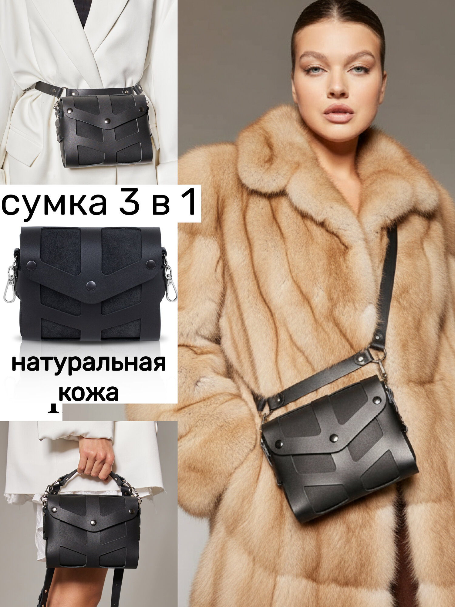 Сумка поясная