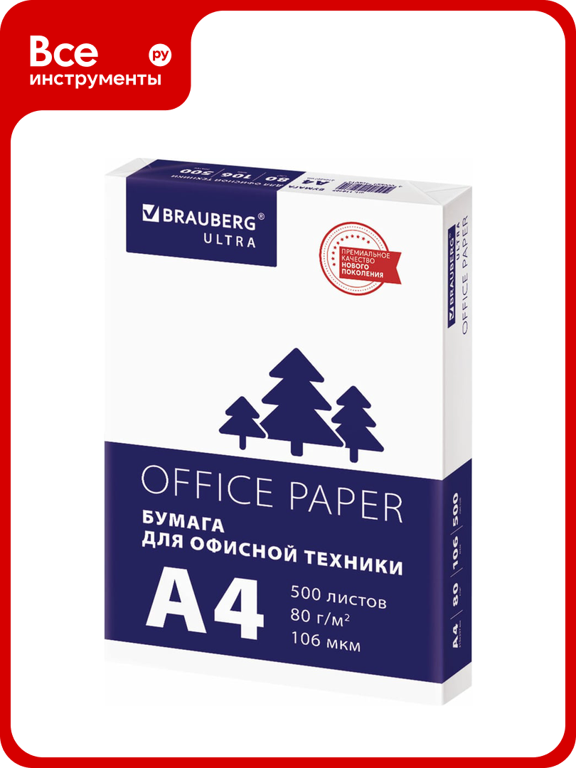Бумага офисная BRAUBERG А4, 80 г/кв. м, 500 листов, марка С, белизна 146 % CIE, ULTRA 116407