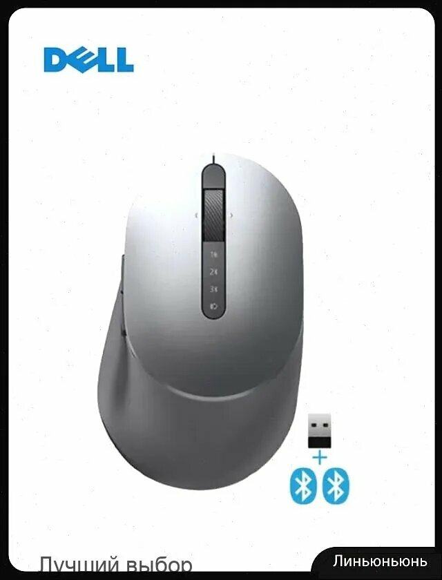 Мышь беспроводная Беспроводная мышь Dell MS5320W/для ноутбуков с поддержкой Bluetooth, настольных компьютерных мышей, серебристый