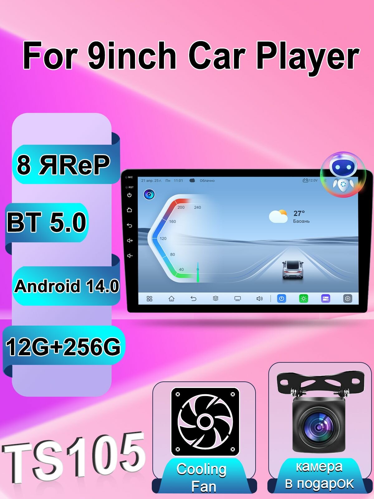 X-REAKO 9-inch Андроид 13 Магнитола для автомобильный проигрыватель 12/256GB 8-ми ядерный процессор, QLED экран, DSP, WiFi, 2 DIN , Интеллектуальное Охлаждение