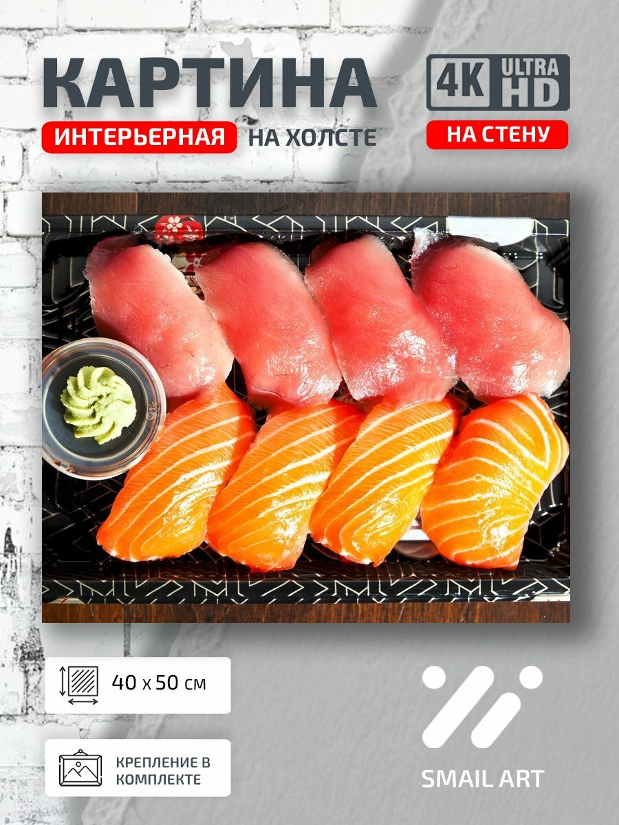 Картина на холсте интерьерная 40 на 50 на стену Рыба Animal для кабинета animal style декор