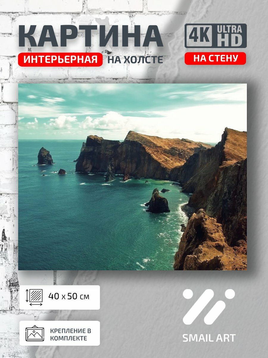 Картина на холсте интерьерная 40 на 50 на стену Небо Landscape для кафе пейзаж интерьер