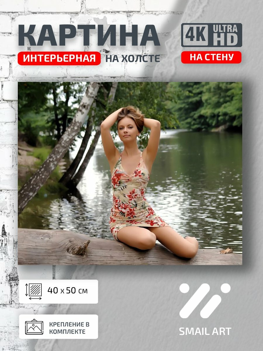 Картина на холсте интерьерная 40 на 50 на стену Бревне Landscape для кафе пейзаж интерьер