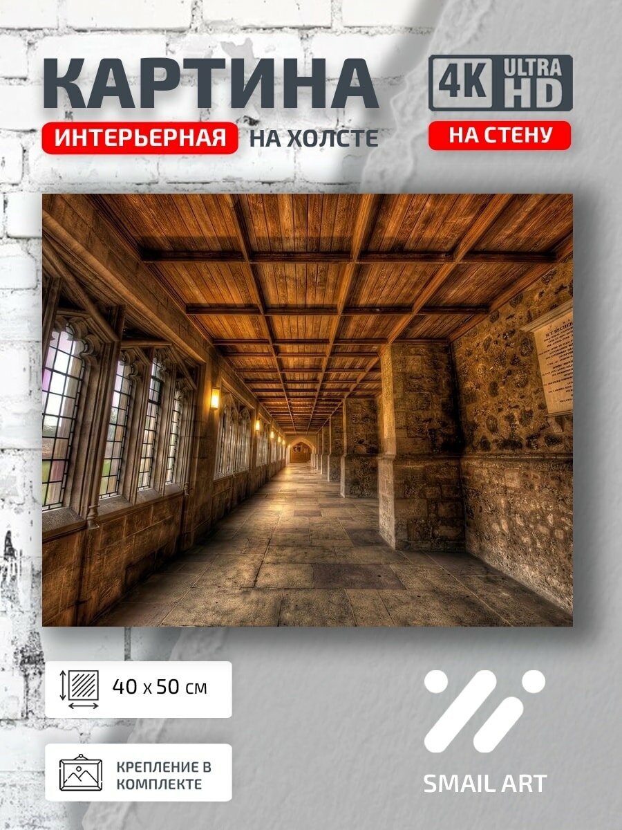 Картина на холсте интерьерная 40 на 50 на стену hdr лампы для кабинета атмосфера
