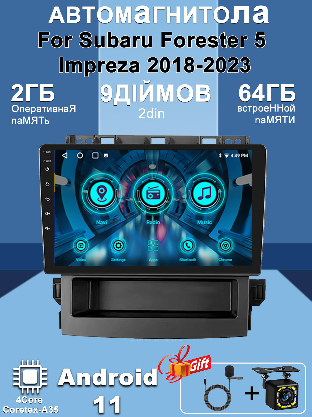 Штатная Магнитола для Subaru Forester 5 Impreza 2018-2023, с камерой заднего вида. IPS экран 9 дюймов, Wifi 2din с сенсорным экраном, usb и блютузом