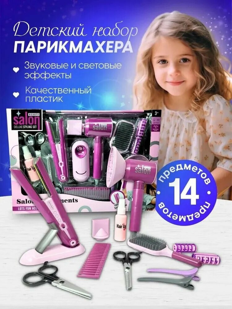 Сюжетно-ролевой игровой набор. Детский набор игровых товаров для уборки 14 штук, уборочная тележка, пылесос. Подарок для девочек и мальчиков на день рождения.