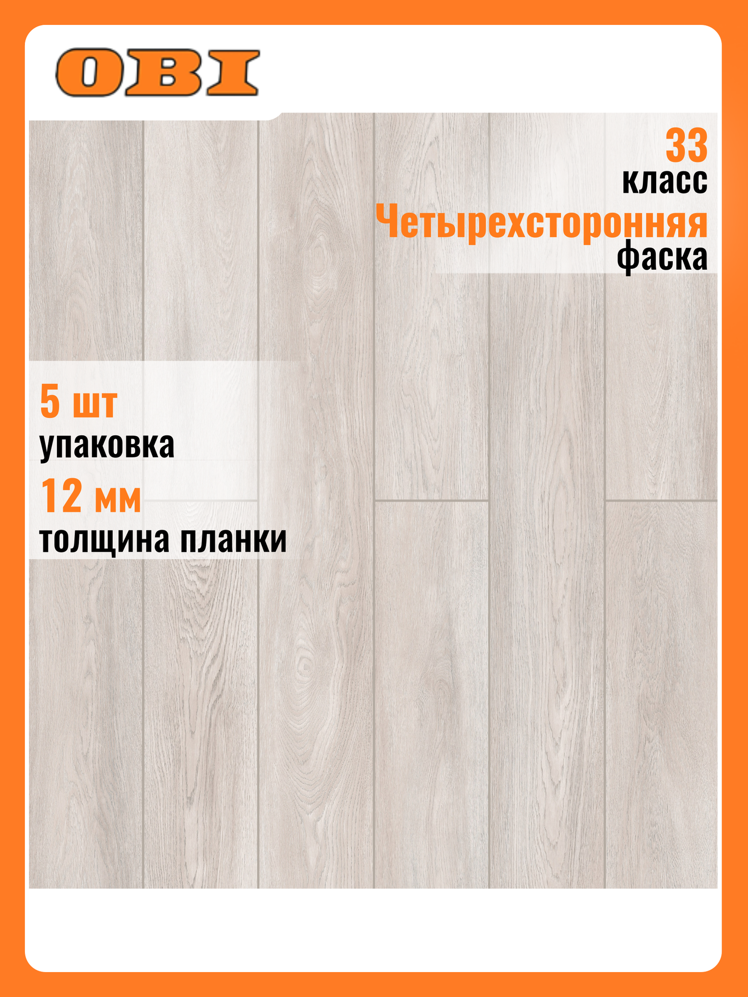 Ламинат SWISSKRONO HOME STANDARD Алунит 33 класс 12 мм 1,318 м²