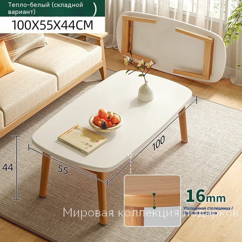 Складной журнальный столик, 80x55x44 см, для гостиной, спальни, подоконника, без сборки (компактный, современный)