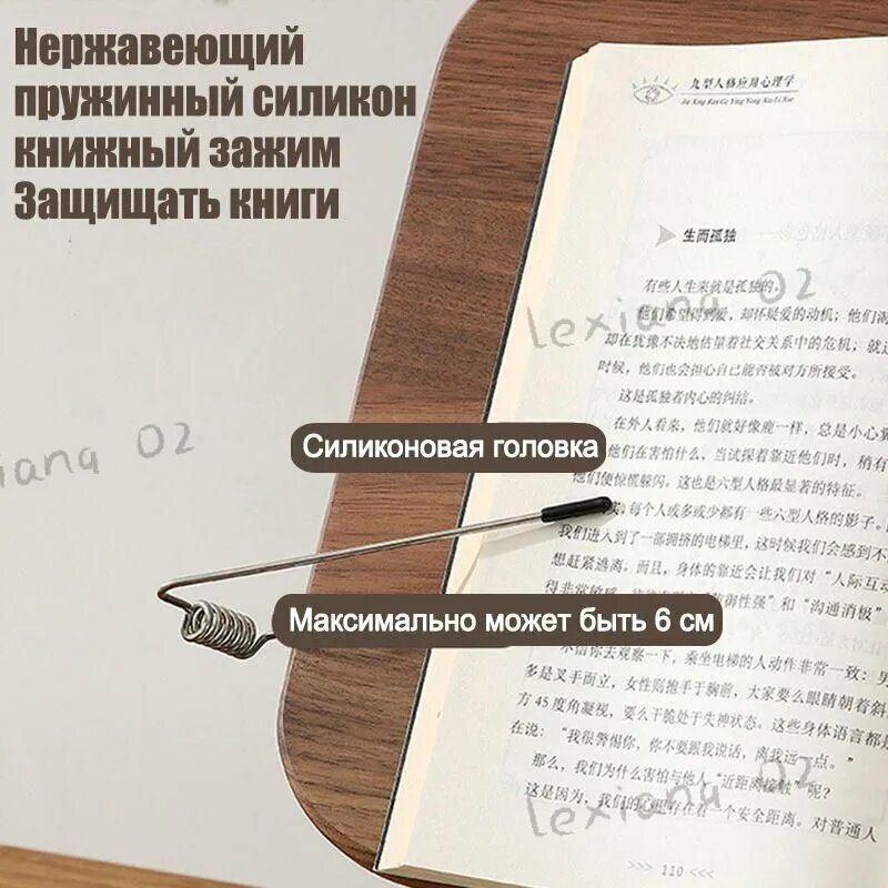 Подставка для книг — фото 1