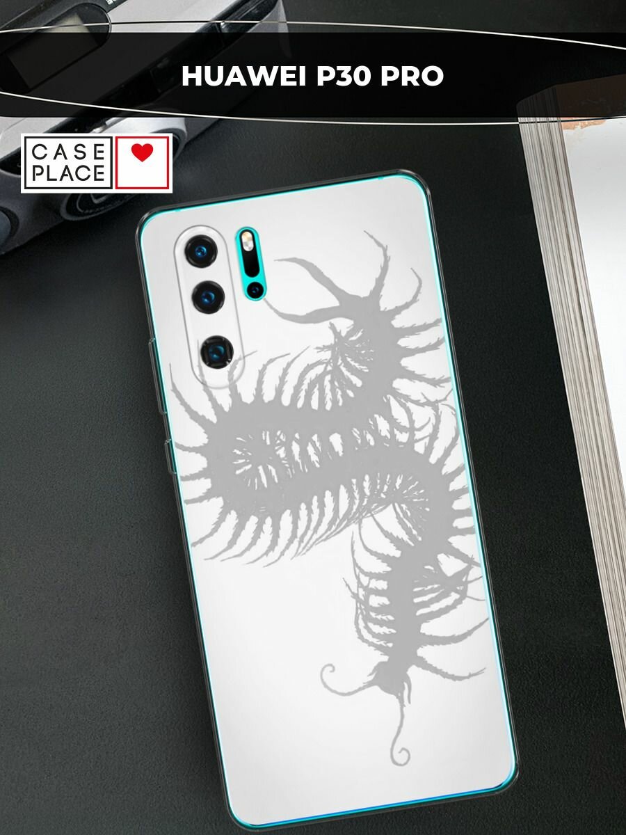 Чехол на Huawei P30 Pro / Хуавей П30 Про с принтом Серая многоножка