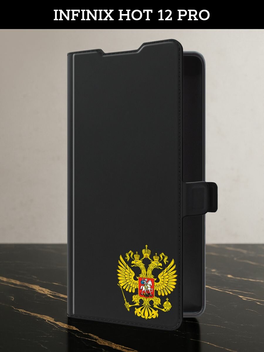 Чехол-книжка на Infinix Hot 12 Pro (Инфиникс Хот 12 Про) с картой с гербом