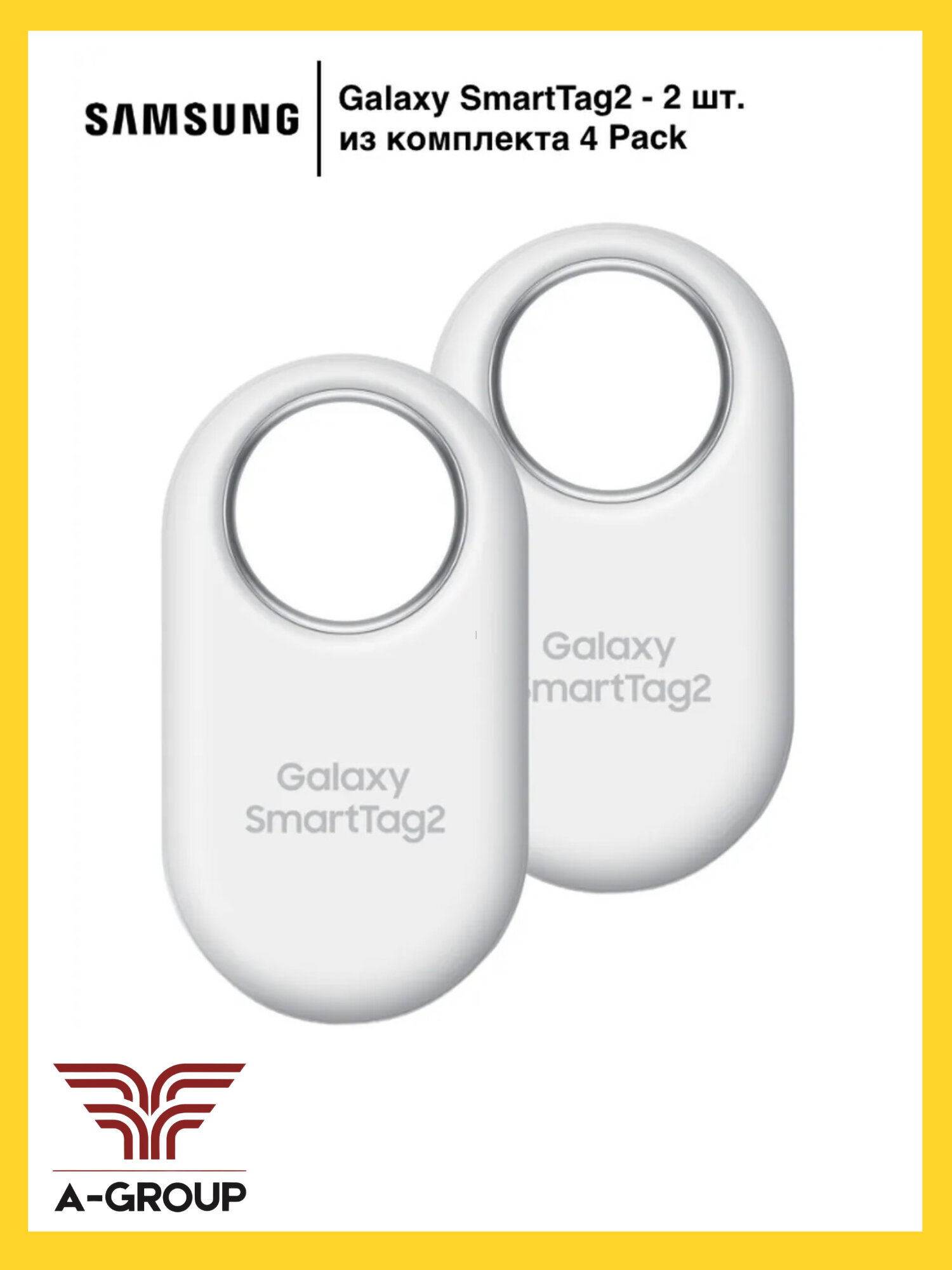 Трекер Samsung Galaxy Smart Tag 2 (SmartTag2), 2 штуки из комплекта 4 Pack, белый