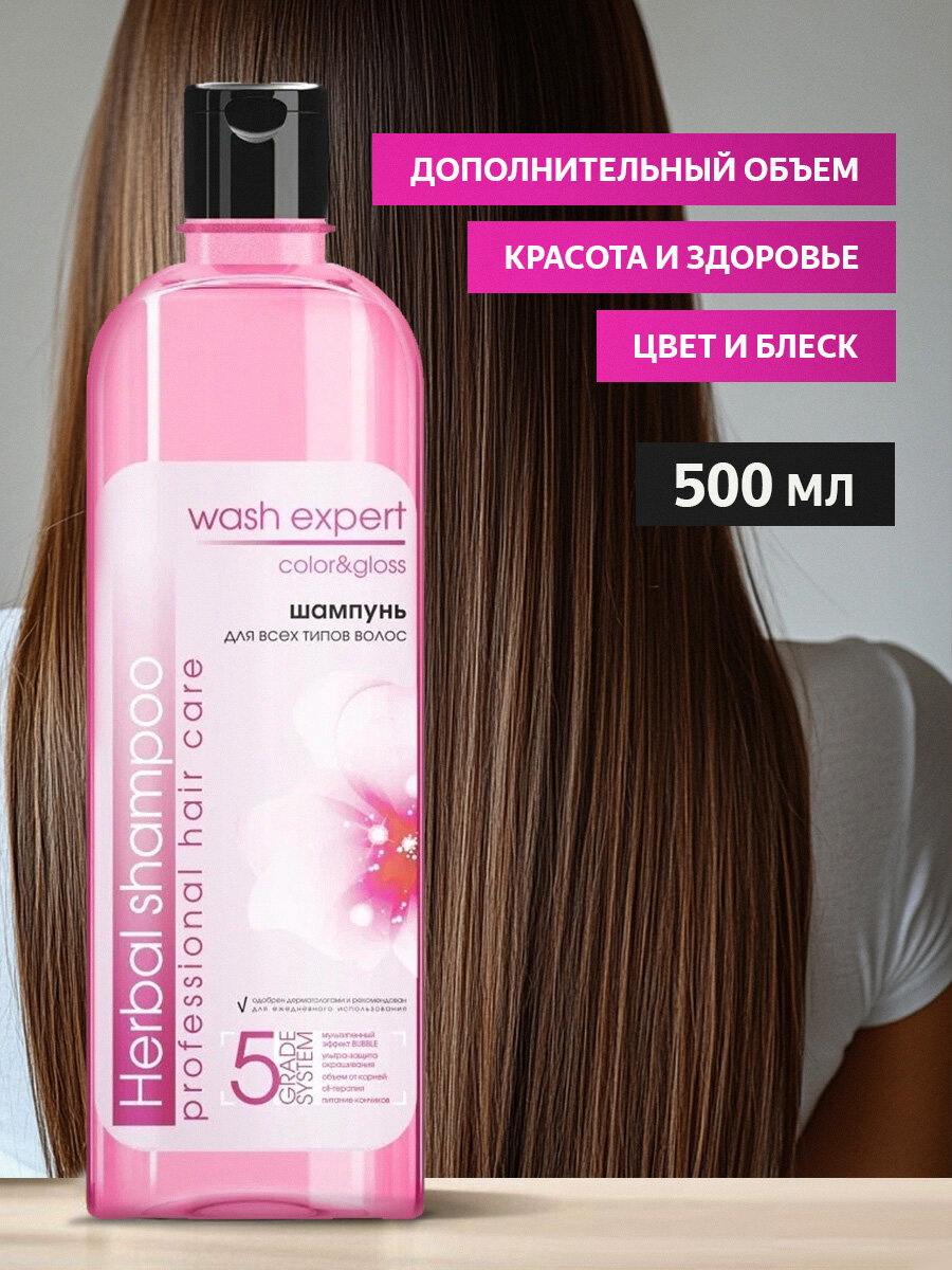 Шампунь женский цвет и блеск