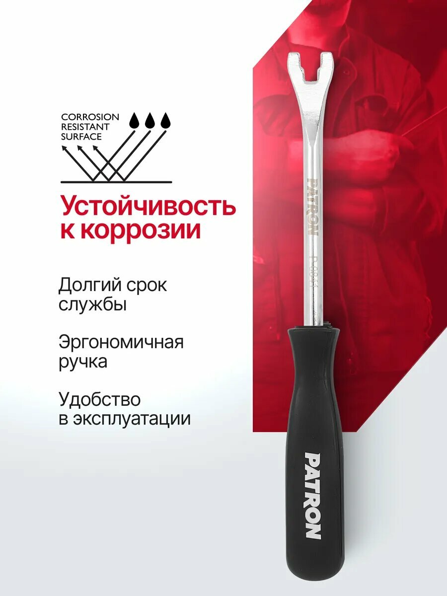 Съемник пистонов 230 мм — фото 1