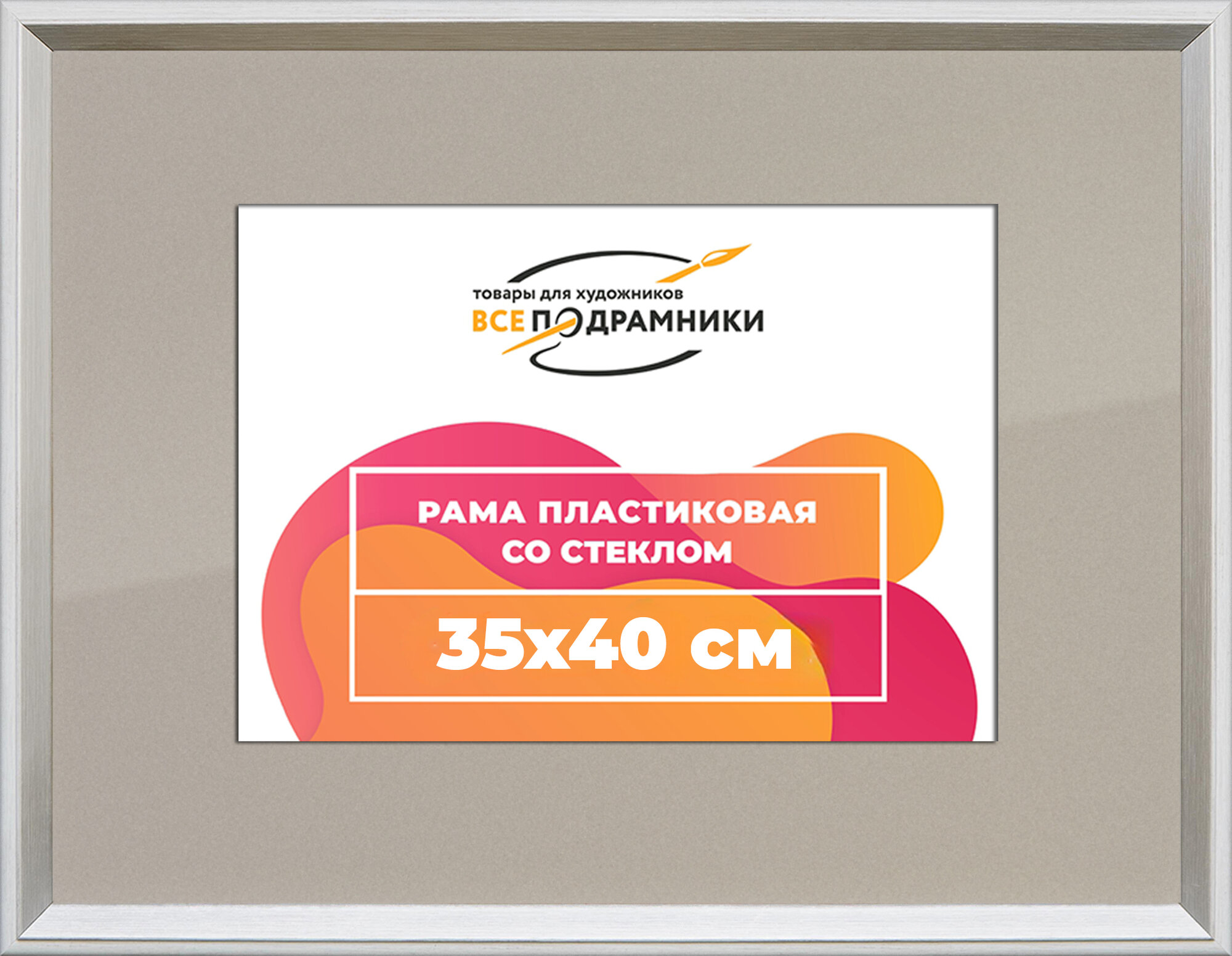 Рамка 35x40 фоторамка, для постера и фото, со стеклом и задником