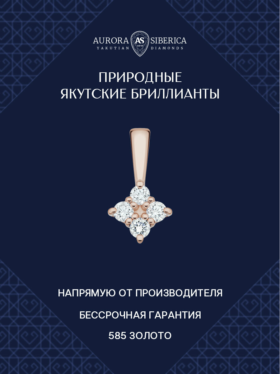 Подвеска, красное золото, 585 проба, бриллиант