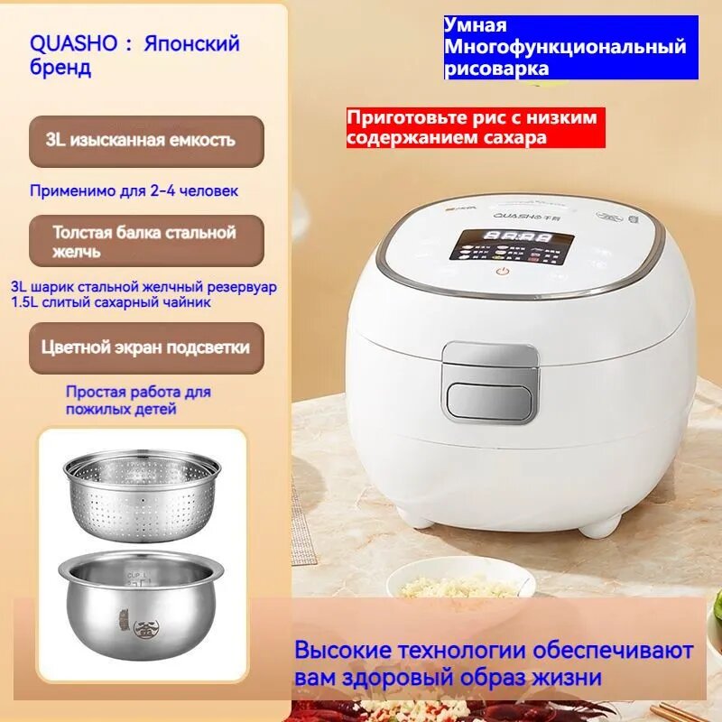 Мультиварка
