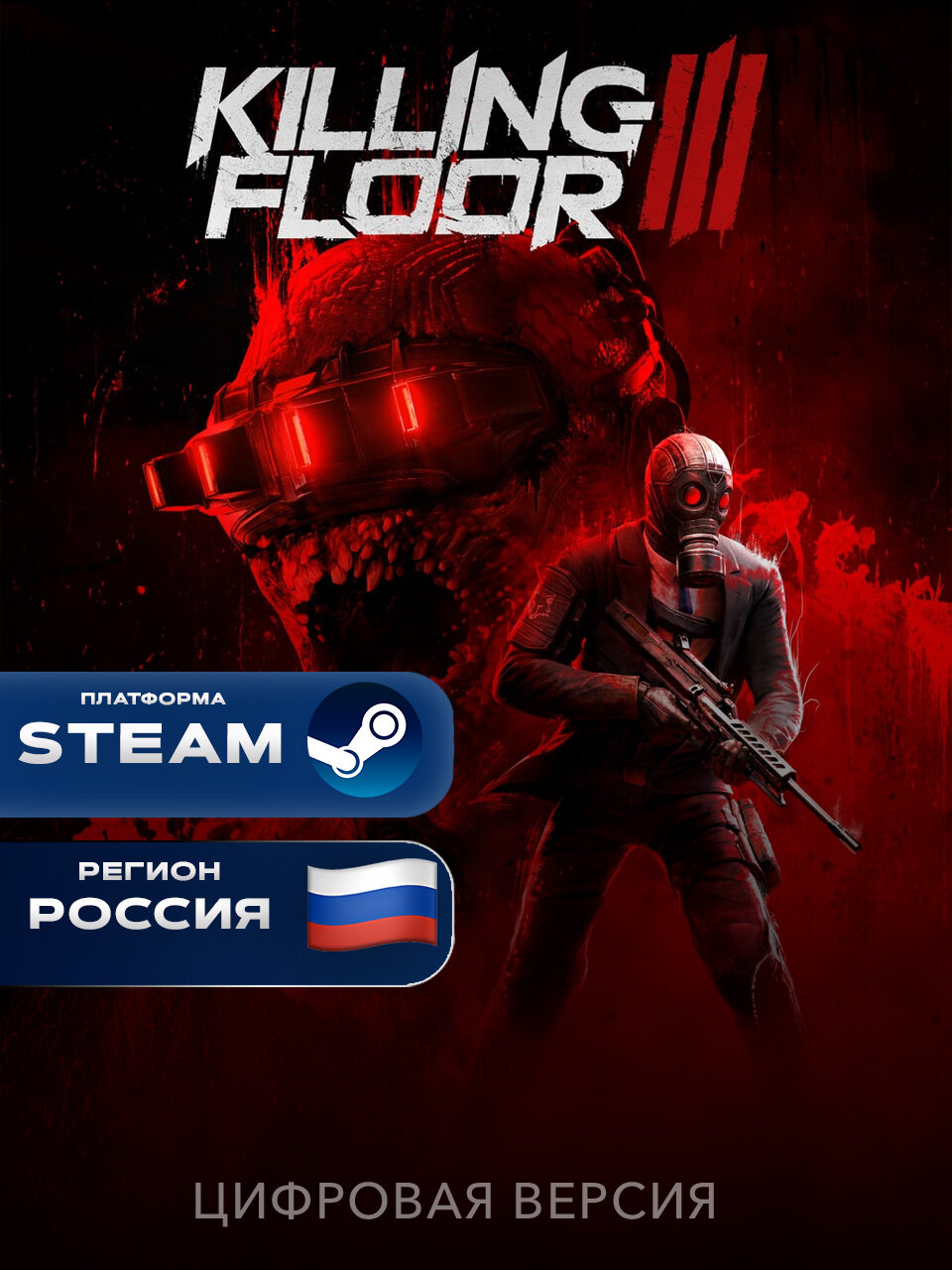 Игра KILLING FLOOR 3 Steam Россия + СНГ, PC, электронный ключ