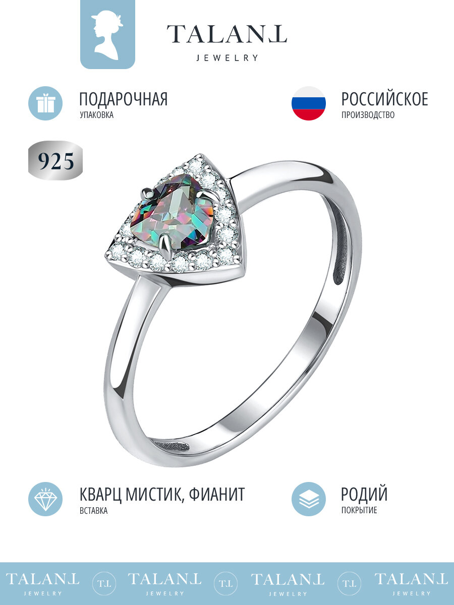 Кольцо тонкое TALANT, серебро, 925 проба, родирование, кварц, фианит