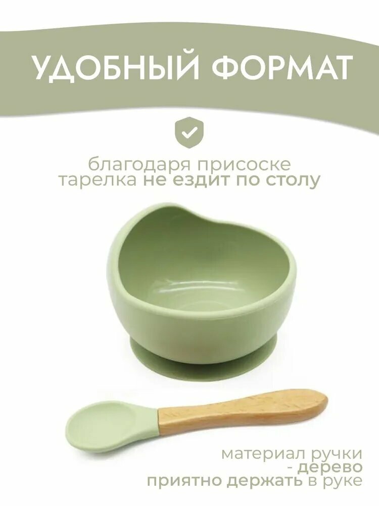 Тарелка на присоске, с ложкой, силикон, для девочек и мальчиков, зелёная