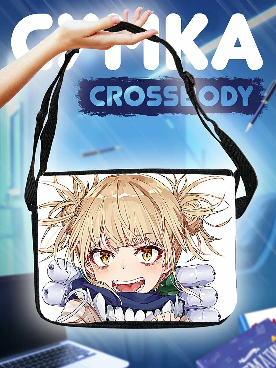 Сумка кросс-боди