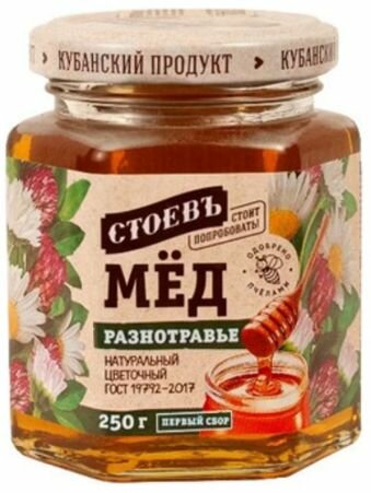 Стоевъ Мед разнотравье натуральный 250 г , 2 штуки