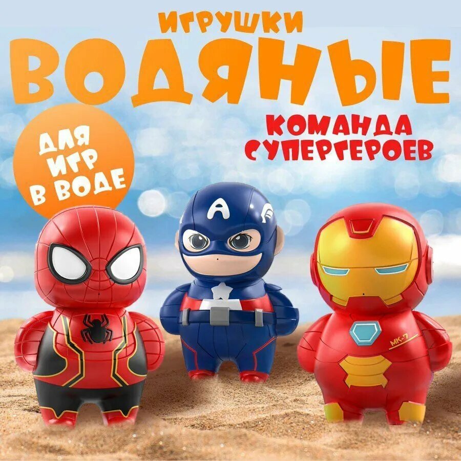 Развлекательная игрушка для купания