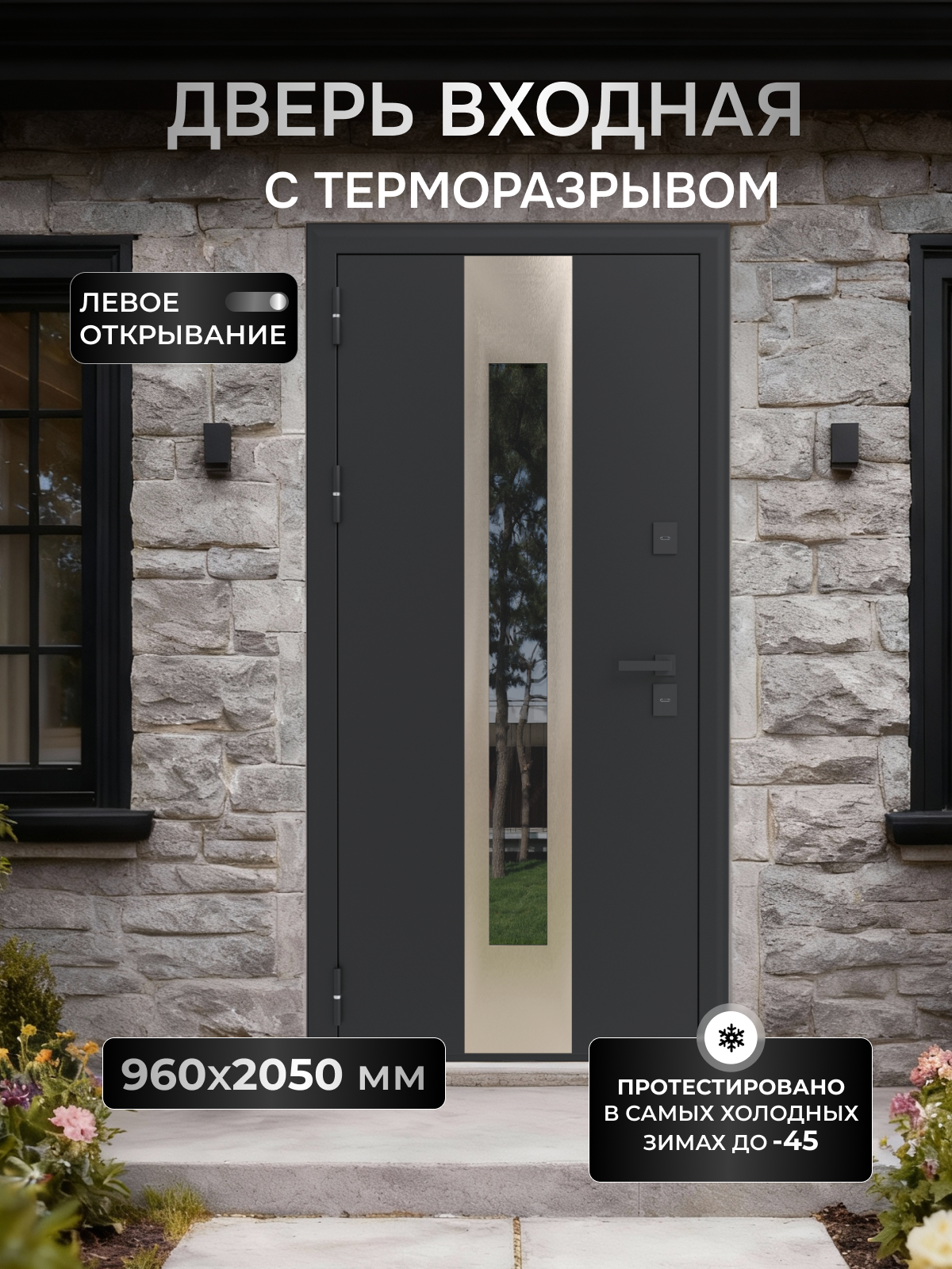 Входная дверь TRL GOLD (TT5-K306 RL(bl) со стеклом, левая 960х2050