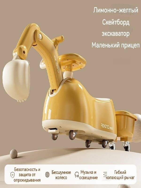 Детская каталка, Многофункциональная каталка-трансформер 72*34*39см - качалка+экскаватор, музыка со светом, маневренные колеса, игрушка для детей 1-5 лет
