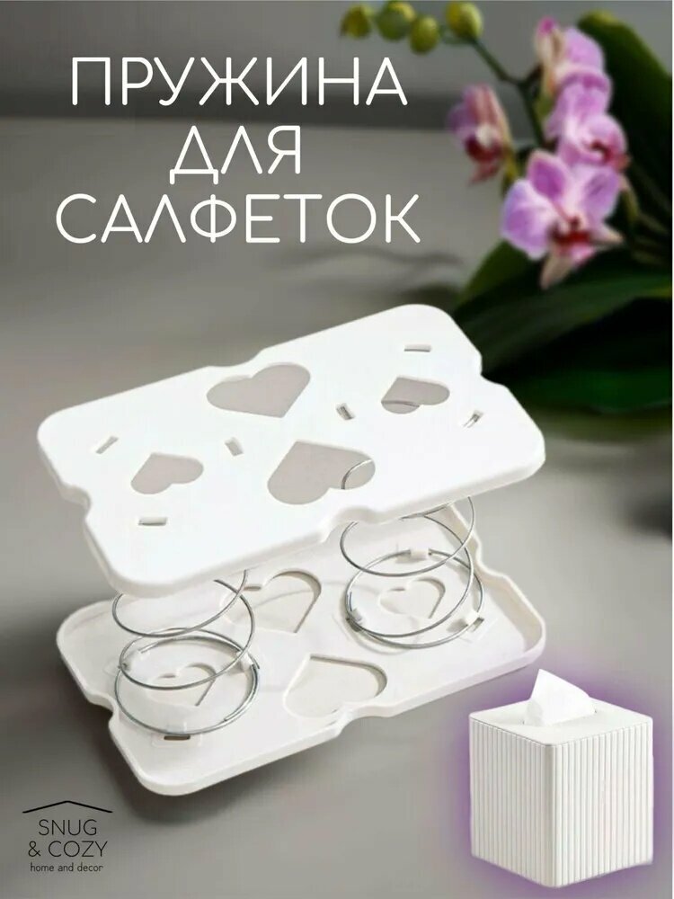 Салфетница 1 шт.