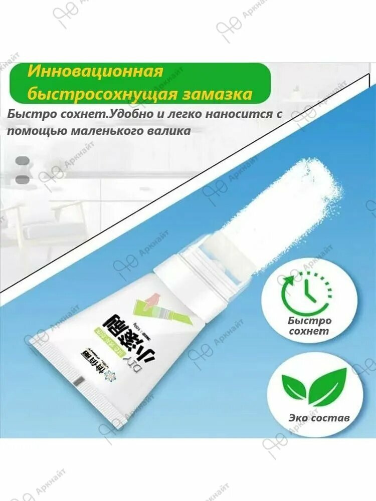 Покрытие Акрил уретан, глянцевая. Краска для стен от пятен/плесени и фломастеров, белая. Замазка с эффектом шпаклевка/шпатлевка универсал. Затирка в тубе для затирки детских рисунков. IkoloL