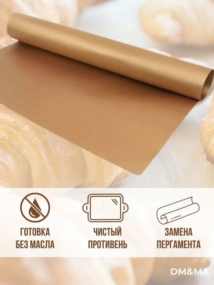 Коврик для приготовления, 0.40м х 30 см, 1 шт