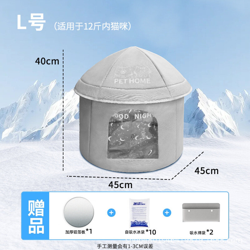 Кошачья комната с кондиционером Летняя кошка питомца кондиционер дом летняя иглу ледяная помета собака охладить