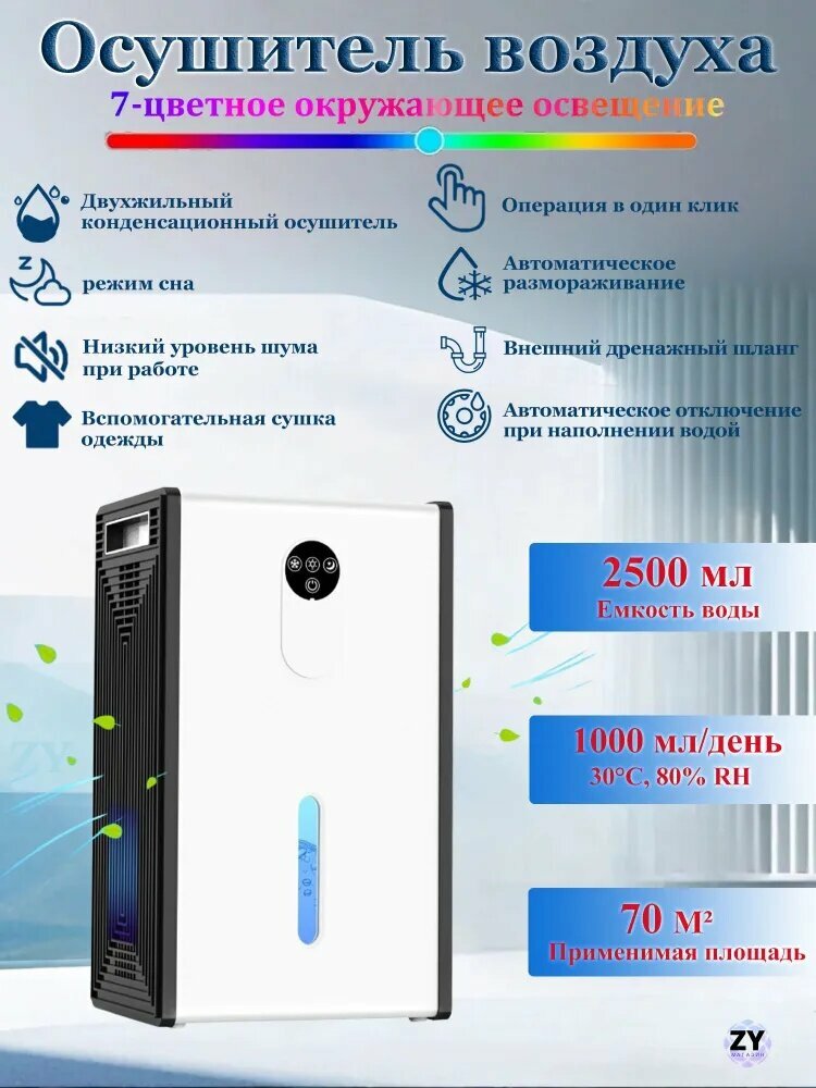 Осушитель воздуха CSJ24