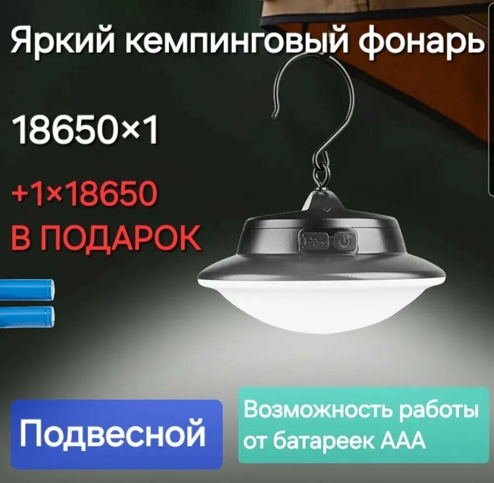 Xiaomi YouPin LED Кемпинговый фонарь